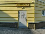 Парикмахерская (ulitsa Muchnoy Ryad No:1), kuaförler  Arzamas'tan