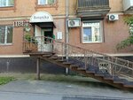Botanika (Mira Street No:55), çiçekçiler  Perm'den