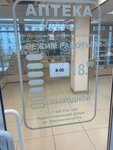 Мирт (Gruzovaya ulitsa No:1/6, Kemerovo), eczaneler  Kemerovo'dan