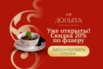 ДоСыта (Posyetskaya Street No:41А), kafe  Vladivostok'tan