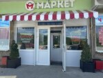 М-Маркет (Московская улица No:42, село Богатое), market  Kırım Cumhuriyeti'nden