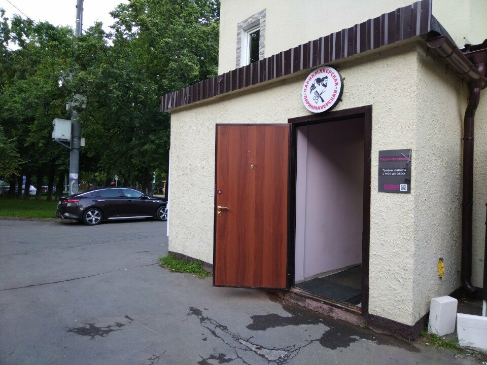 Kuaförler Парикмахерская, Moskova, foto