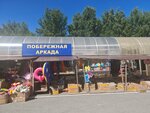 Побережная аркада (ulitsa Vladimira Vysotskogo No:45к15, Yekaterinburg), plaj ürünleri mağazası  Yekaterinburg'dan