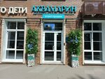 Аквамарин (Karl Liebknecht street No:201), konut blokları  Irkutsk'tan