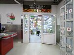 Мир орехов (Guryanova Street No:61), kuruyemiş, atıştırmalık, kuru meyve  Moskova'dan