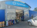 Продукты (ulitsa Vladimira Vysotskogo No:45к6), market  Yekaterinburg'dan