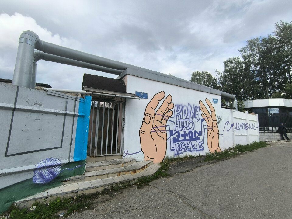 Yeni teknolojiler ve ar-ge merkezleri Konstruktorskoye byuro Mayak, Perm, foto
