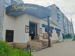 Гарант (Sovetskikh Kosmonavtov Avenue No:35), market  Arhangelsk'ten