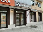 Ваниль (Frunze Street No:28), pasta, şekerleme ve tatlı  Tuapse'den