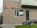 Angar19 (Kirova Street No:225), otomobil yedek parçaları  Novosibirsk'ten