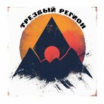 Sober Region (ulitsa Smuryakova No:13), madde bağımlılığı tedavi merkezi  İvanteyevka'dan