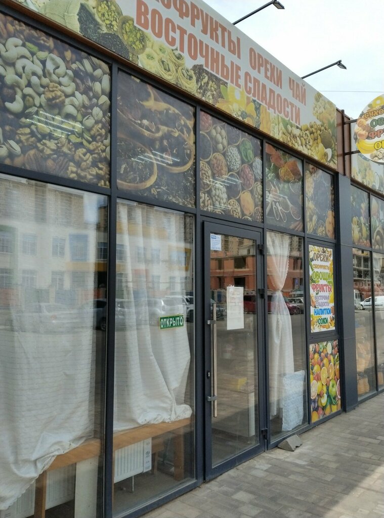 Kuruyemiş, atıştırmalık, kuru meyve Голубика, Krasnodar, foto