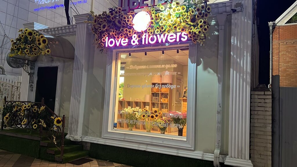 Çiçekçiler Mf Love&Flowers, Krasnodar, foto