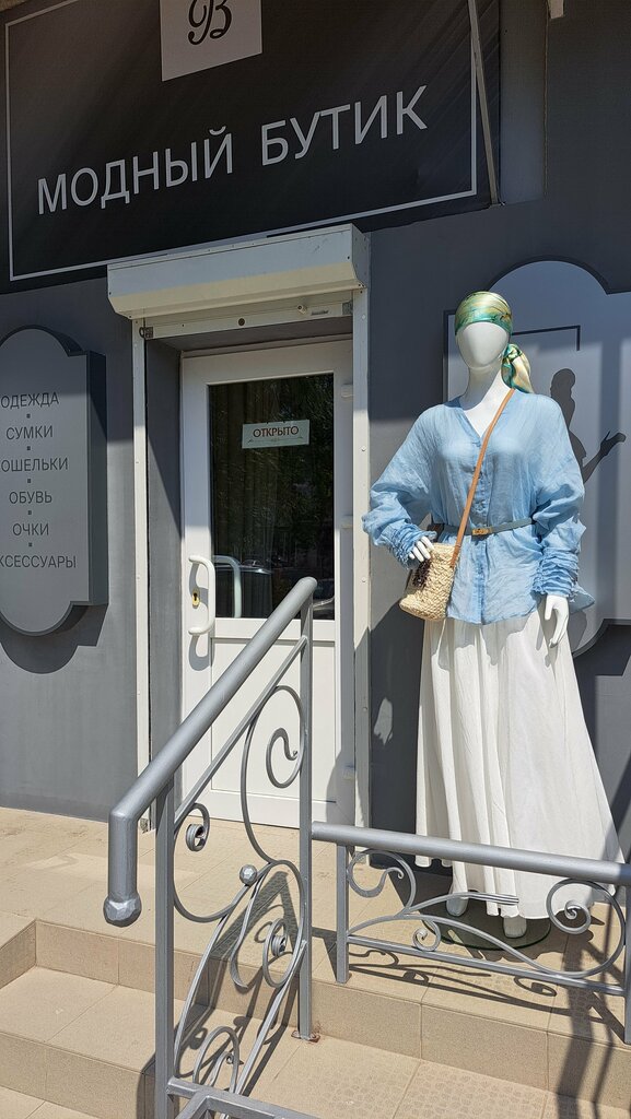 Giyim mağazası Виктория, Yevpatorya, foto