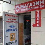 Avtozapchasti (Rossiyskaya Street No:103/1), otomobil yedek parçaları  Krasnodar'dan