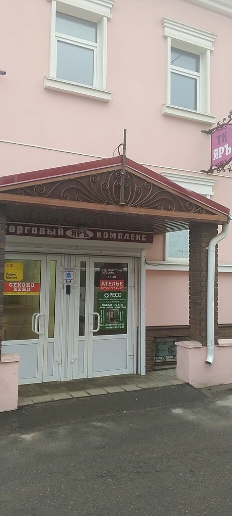 Lisanslı harita kadastro büroları Кадастровое бюро, Bronnitsy, foto