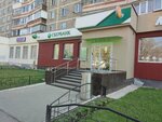 Sberbank of Russia (ulitsa Voroshilova No:21), atm'ler  Magnitogorsk'tan