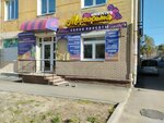 Маргарита (ulitsa Fayzulina No:1), güzellik salonu  Angarsk'tan