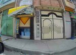 Paper Shop (Department of La Paz, Provincia Murillo, El Alto, Avenida Luis Espinal), kırtasiyeler  El Alto'dan