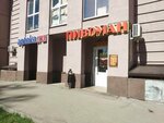 Пивоман (Moskovskoye Highway No:167к1), bira dükkanı  Nijni Novgorod'dan
