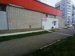 Дилижанс (Volgo-Donskaya ulitsa No:24), bar  Kovrov'dan