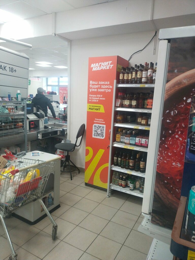 Teslimat noktası Magnit Market, Penza, foto