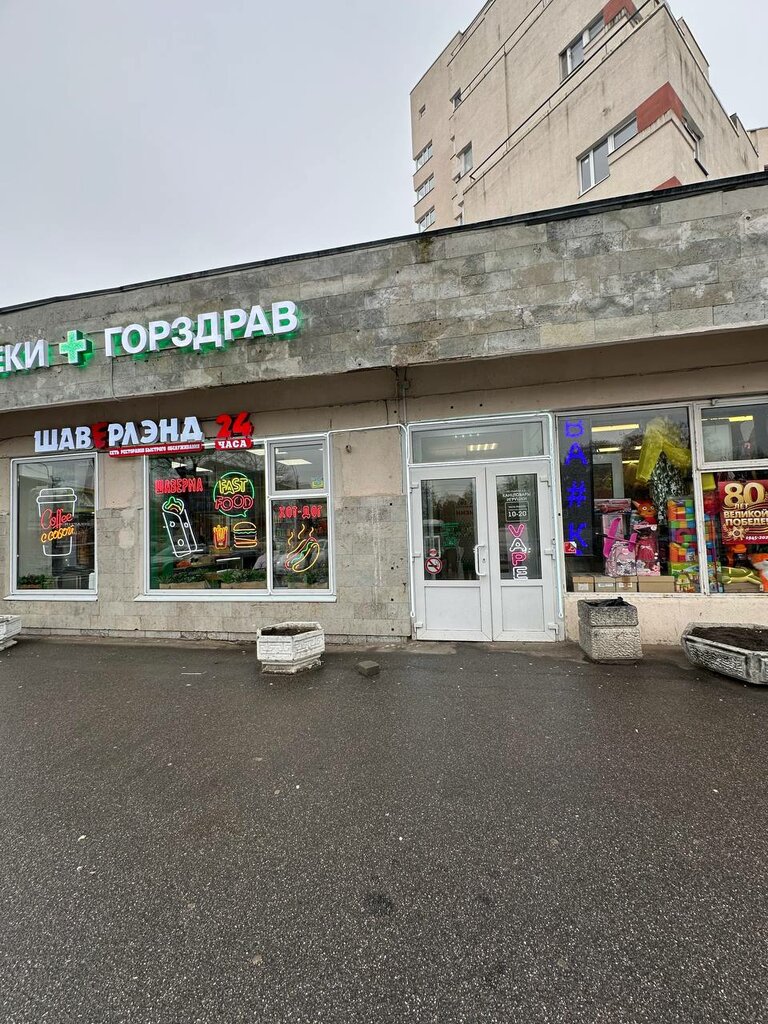 Elektronik sigara satış noktaları Smoke Me Bro, Sestroretsk, foto