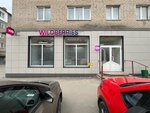 Wildberries (Bolotova Street No:61, mikrorayon Myasnovo), teslimat noktası  Tula'dan
