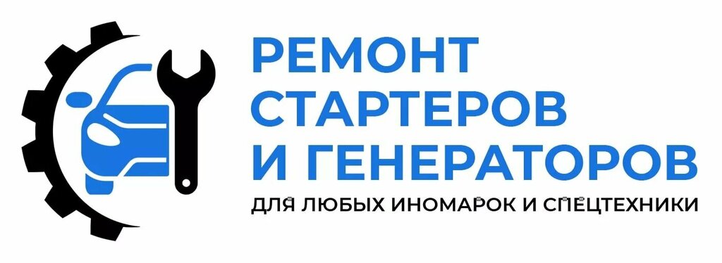 Otomobil servisi Ремонт стартеров и генераторов, Konakovo, foto