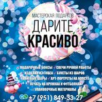 Дарите Красиво (Oktyabrskaya ulitsa No:9, khutor Krasny Desant), hediyelik eşya mağazaları  Rostovskaya oblastından