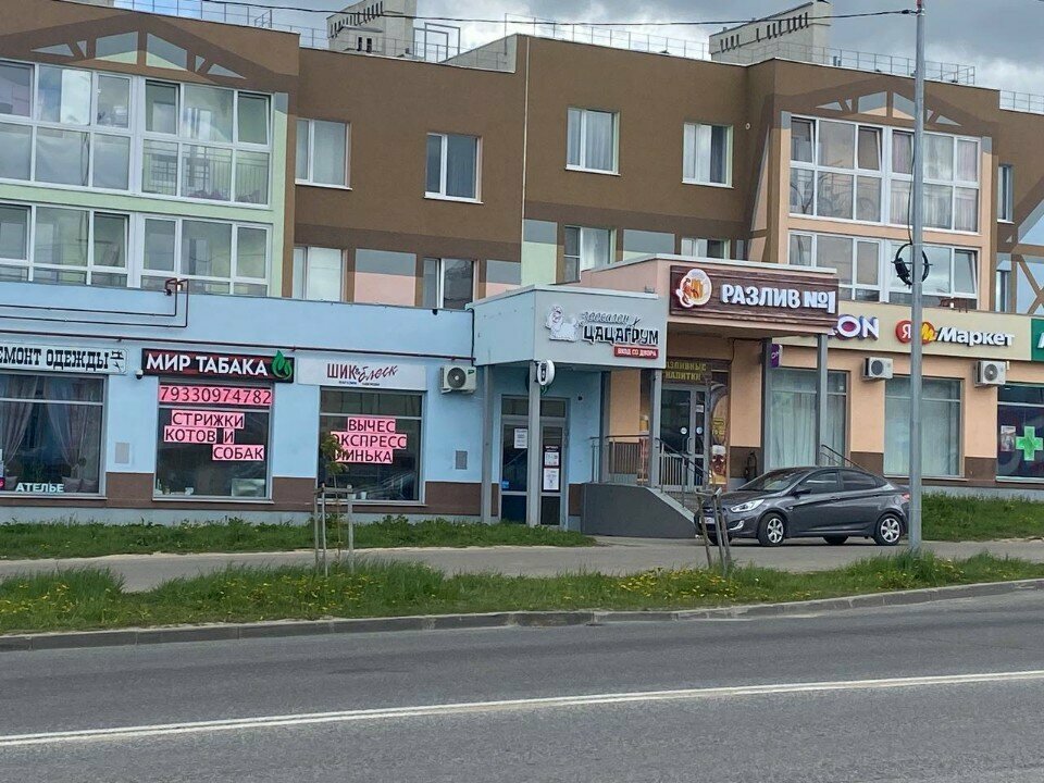 Parsel otomatı Цайняо, Kaluga, foto