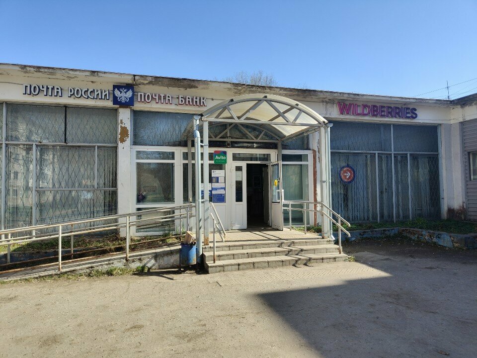 Teslimat noktası Wildberries, Tver, foto