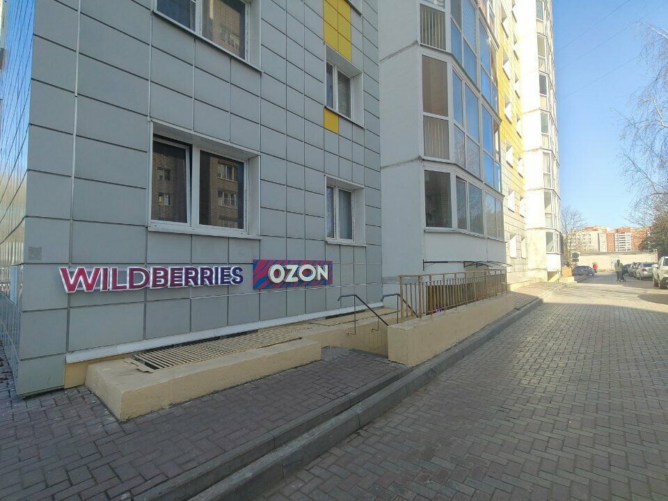 Teslimat noktası Wildberries, Tver, foto