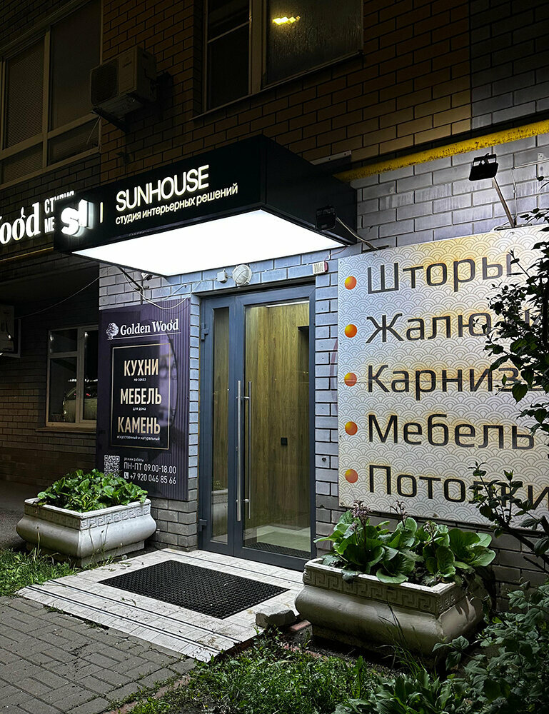 Tavan sistemleri Sunhouse, Nijni Novgorod, foto