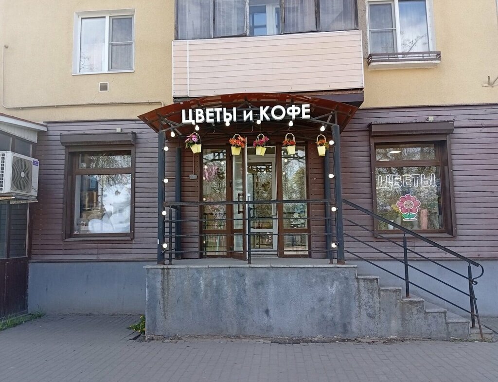 Çiçekçiler Цветы и Кофе, Pskov, foto