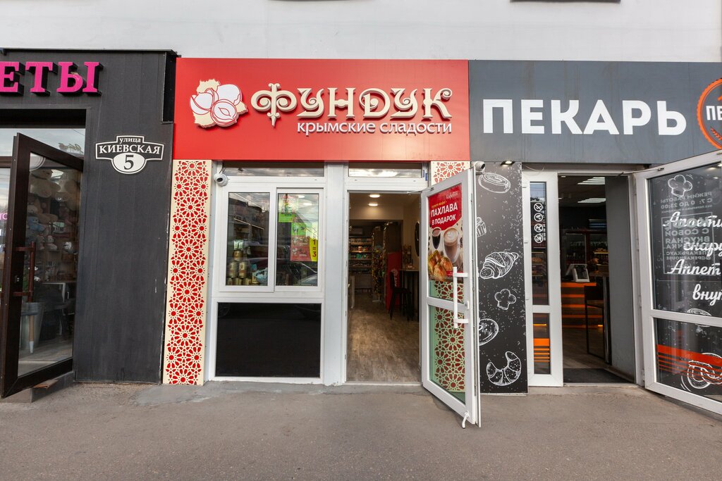 Pasta, şekerleme ve tatlı Фундук, Simferopol (Akmescit), foto