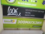 Кеша (ulitsa Krupskoy No:43), petshop  Smolensk'ten
