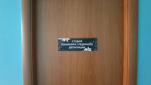 Студия маникюра педикюра депиляции (Pochtovaya Street No:15), manikür-pedikür  İvanovo'dan