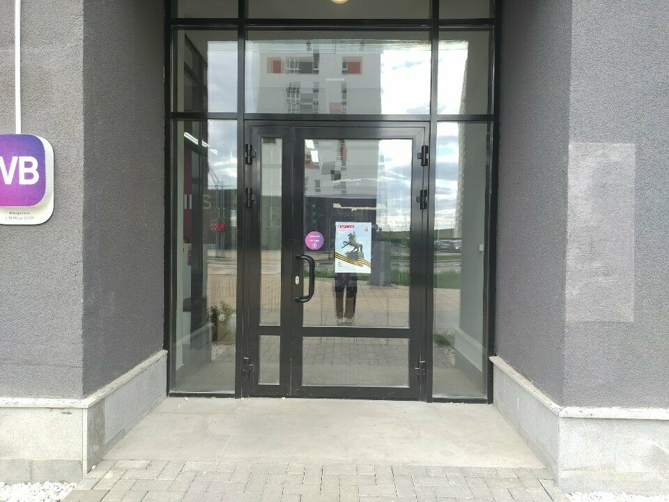 Teslimat noktası Wildberries, Yekaterinburg, foto