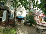 Watch Repair (Aimanov Street No:172), saat tamircileri  Almatı'dan
