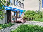 Soft Keratin (ulitsa imeni K.G. Ufimtseva No:2), güzellik salonu  Saratov'dan