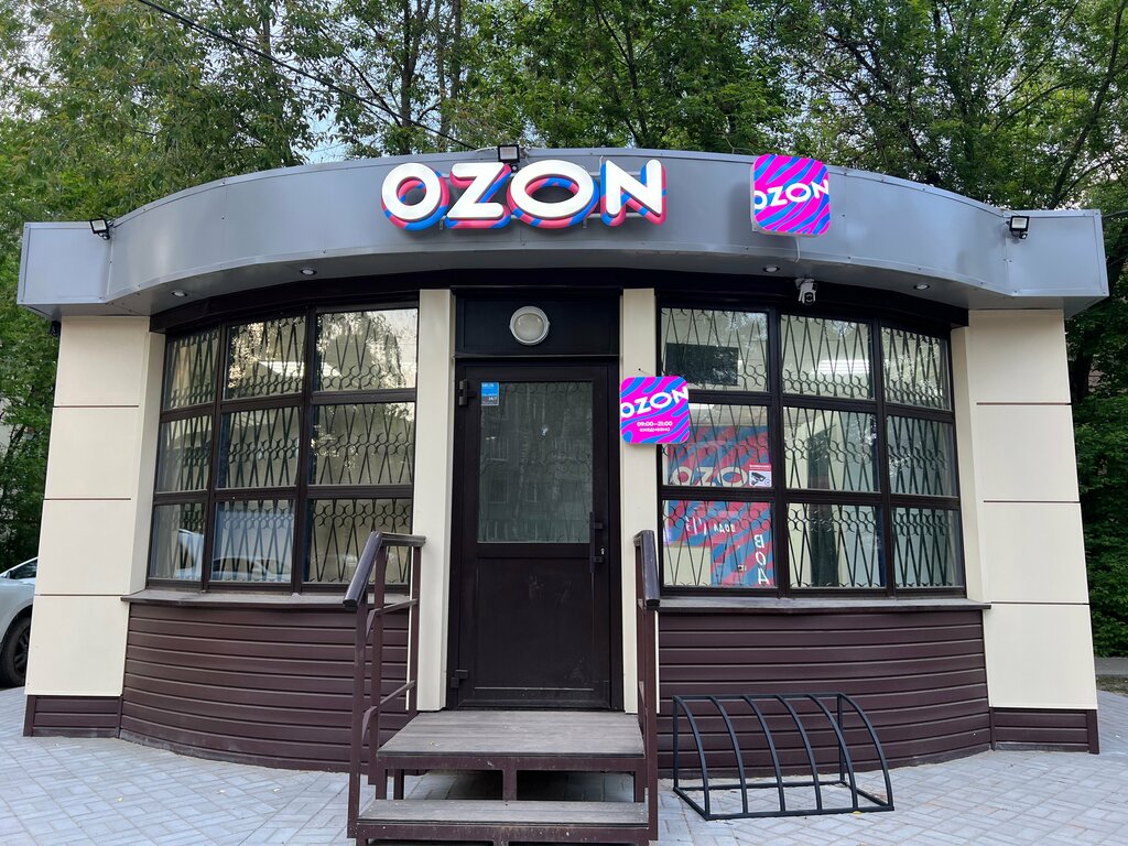 Teslimat noktası Ozon, Nijni Novgorod, foto