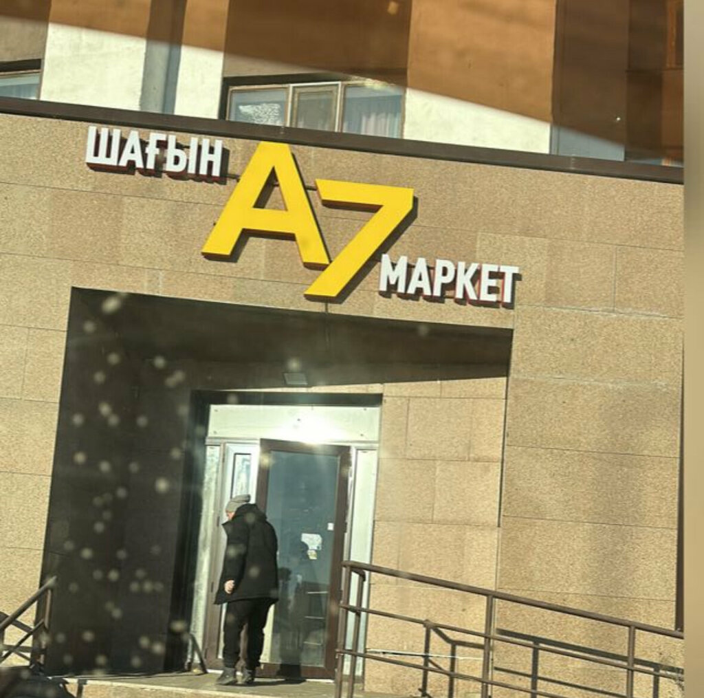 Market A7, Astana, foto