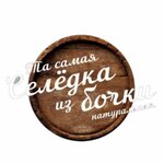 Та самая селёдка из бочки (ulitsa Voykova No:8/15), balık ve deniz ürünleri  Zhlobin'den