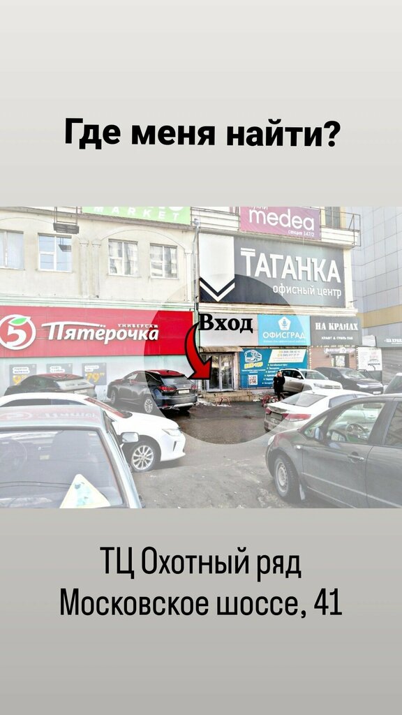 Masaj salonları Aleksey Belcka, Samara, foto