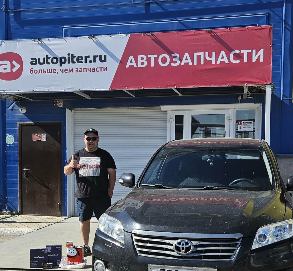 Otomobil yedek parçaları Autopiter, Ufa, foto