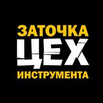 Цех (Sovetskaya ulitsa No:6), metal eşya tamircileri  Velsk'ten