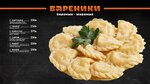 Пельмени да вареники (Shilova Street No:100), kafe  Çita'dan