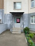 Наира (Kuryzhova Street No:32, Uzhniy Subdistrict), güzellik salonu  Domodedovo'dan