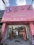 Gy et Ly Boutique (Abidjan, La commune Yopougon, Rue S95), moda evleri  Abican'dan